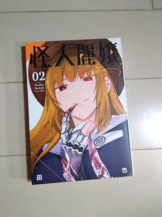 Amazon.co.jp: Phantom Rei Girl Volume 2 Tetsuya Tashiro : Toys & Games