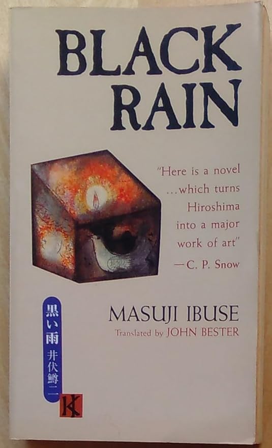 Amazon.co.jp: MASUJI IBUSE “BLACK RAIN” by KODANSHA INTERNATIONAL ŀ～ : おもちゃ