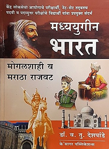 Buy Madhyayugin Bharat - Mughalshahi Va Maratha Raajvat (Marathi) Book ...