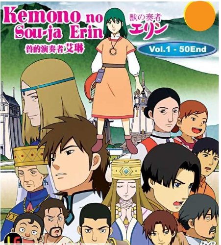 Amazon.com: The Beast Player Erin [Kemono No Sou-ja Erin] (TV 1 - 50 ...