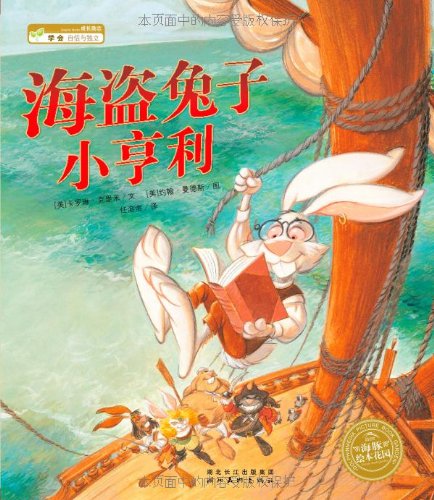 Amazon.com: Dolphin Picture Book Garden Series: Pirates rabbit small ...