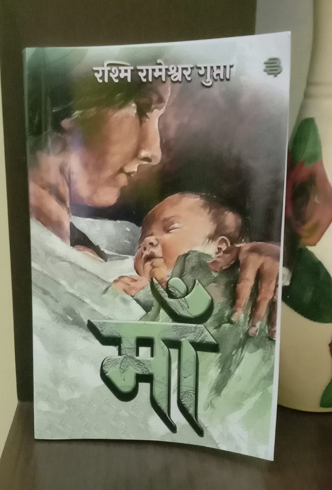 Buy Maa Book Online at Low Prices in India | Maa Reviews & Ratings ...