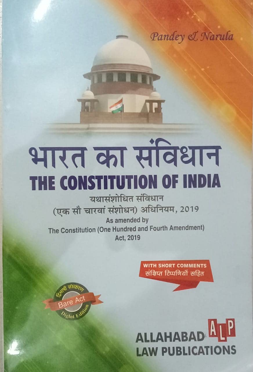Buy The Constitution Of India Book Online at Low Prices in India | The ...