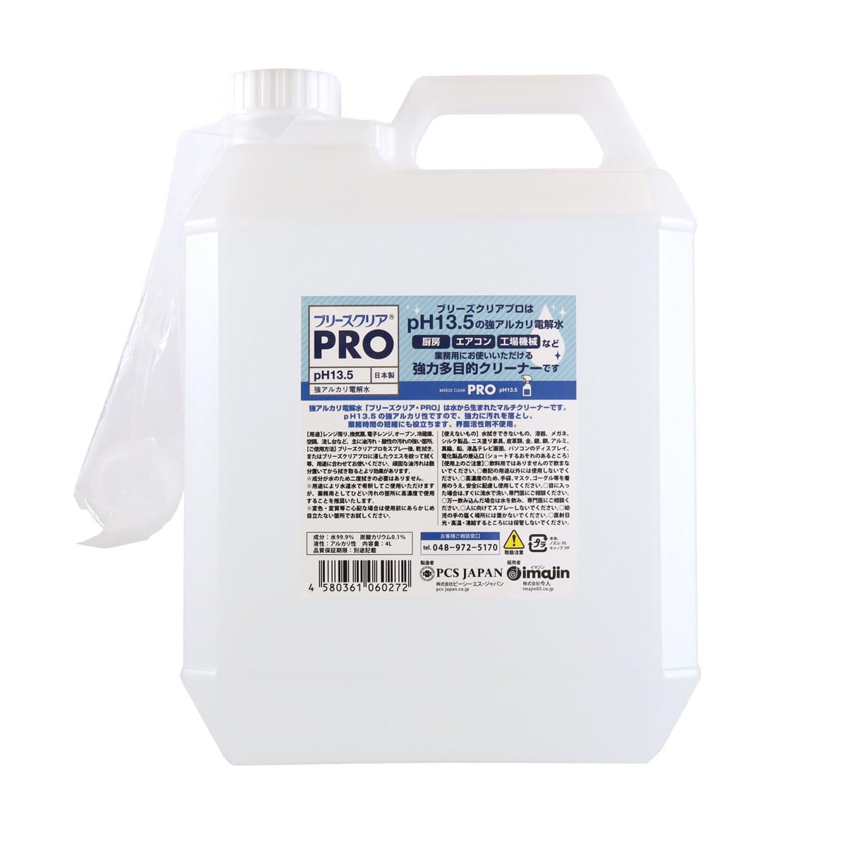 Amazon | 強アルカリ電解水 ブリーズクリアプロ(pH13.5業務用) 詰替 4L 専用ノズル付き アルカリ電解水 油汚れ 簡単掃除 強アルカリイオン水 マルチクリーナー 汚れ落とし 多 ...