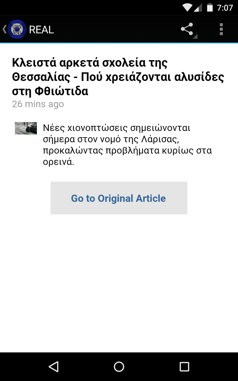 Greek News Online - App on Amazon Appstore