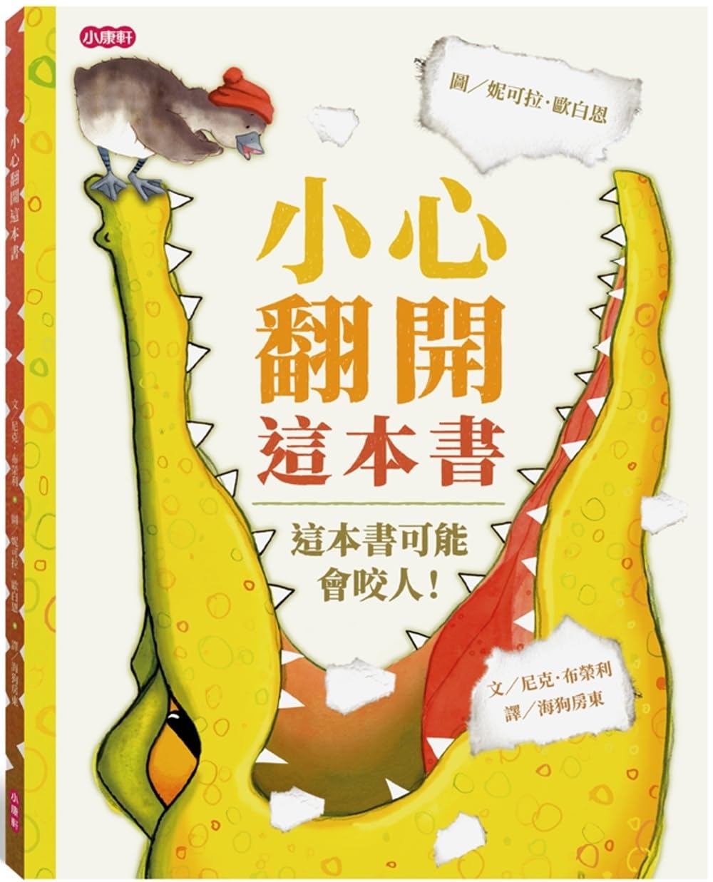 Open Very Carefully: Amazon.co.uk: Bromley, Nick: 9786263267503: Books