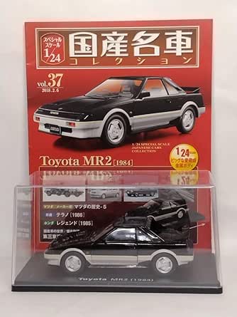 Amazon | 37 アシェット 国産名車コレクション スペシャルスケール 1/24 vol.37 ミニカー MR2 Toyota MR2 (1984) マガジン付 | ミニカー・ダイ ...