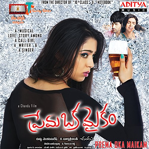 Amazon.com: Prema Oka Maikam : M.G.K. Praveen: Digital Music