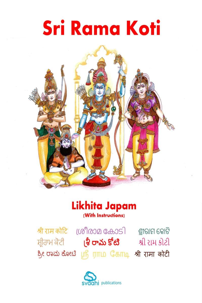 Buy Sri Rama Koti Book Online at Low Prices in India | Sri Rama Koti ...