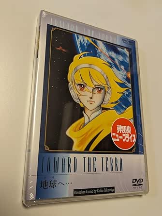 Amazon.co.jp: MR DVD Anime To Earth Toei Video Keiko Takemiya Junichi ...