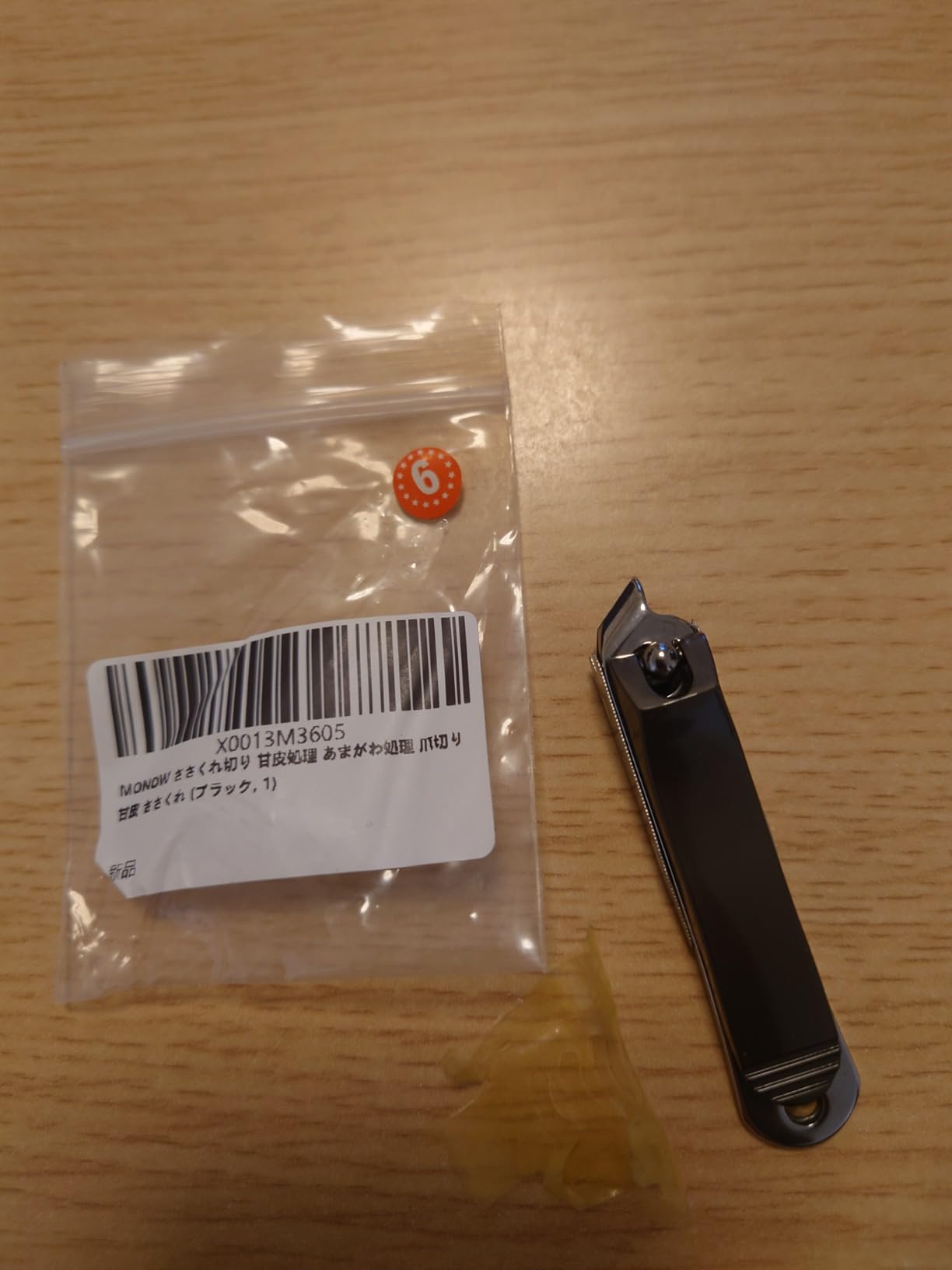 Amazon | MONOW ささくれ切り 甘皮処理 あまがわ処理 爪切り 甘皮 ささくれ (ブラック, 1) | 爪切り 通販