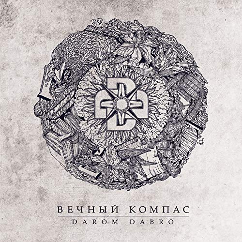 Amazon MusicでDarom DabroのВечный компасを再生する
