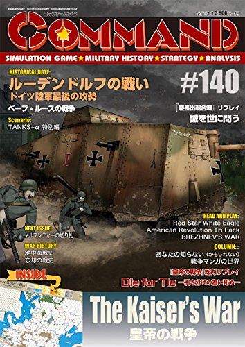 Amazon.com: Command Magazine Vol 140: The Kaisers War (Japanese Edition ...