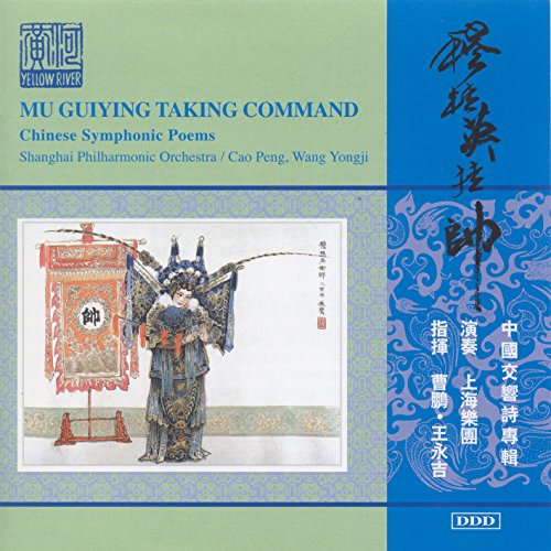 Amazon Music - Peng CaoのMu Guiying Taking Command - Amazon.co.jp