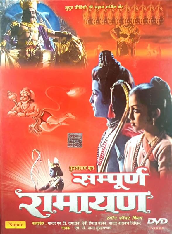 Amazon.in: Buy SAMPOORNA RAMAYAN DVD, Blu-ray Online at Best Prices in ...