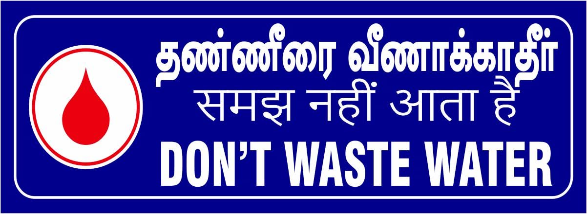 Don't Waste Water Sign board in 3mm ACP Sheet with Self Adhesive ...