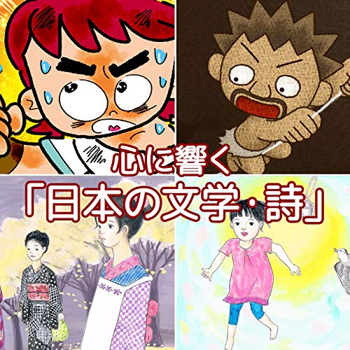 Play It resonates to the heart Japanese literature and poetry by ...