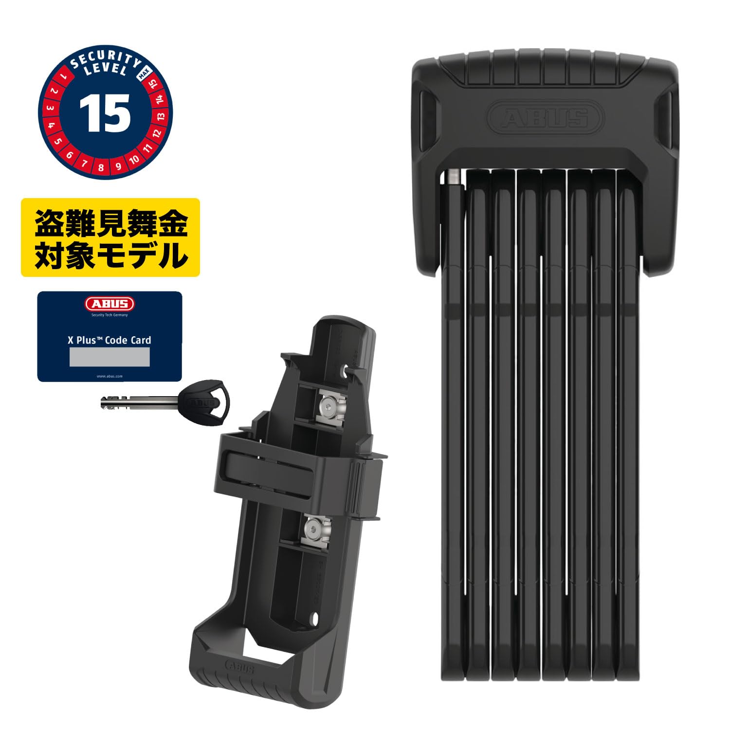 ABUS(アブス) 信頼のドイツ製 自転車 鍵 フォールディングロック