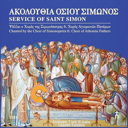 «Οι καθορώντες την πέτραν» - «Αγγελικώς εν τω Άθω», ήχος α' (Live) song ...