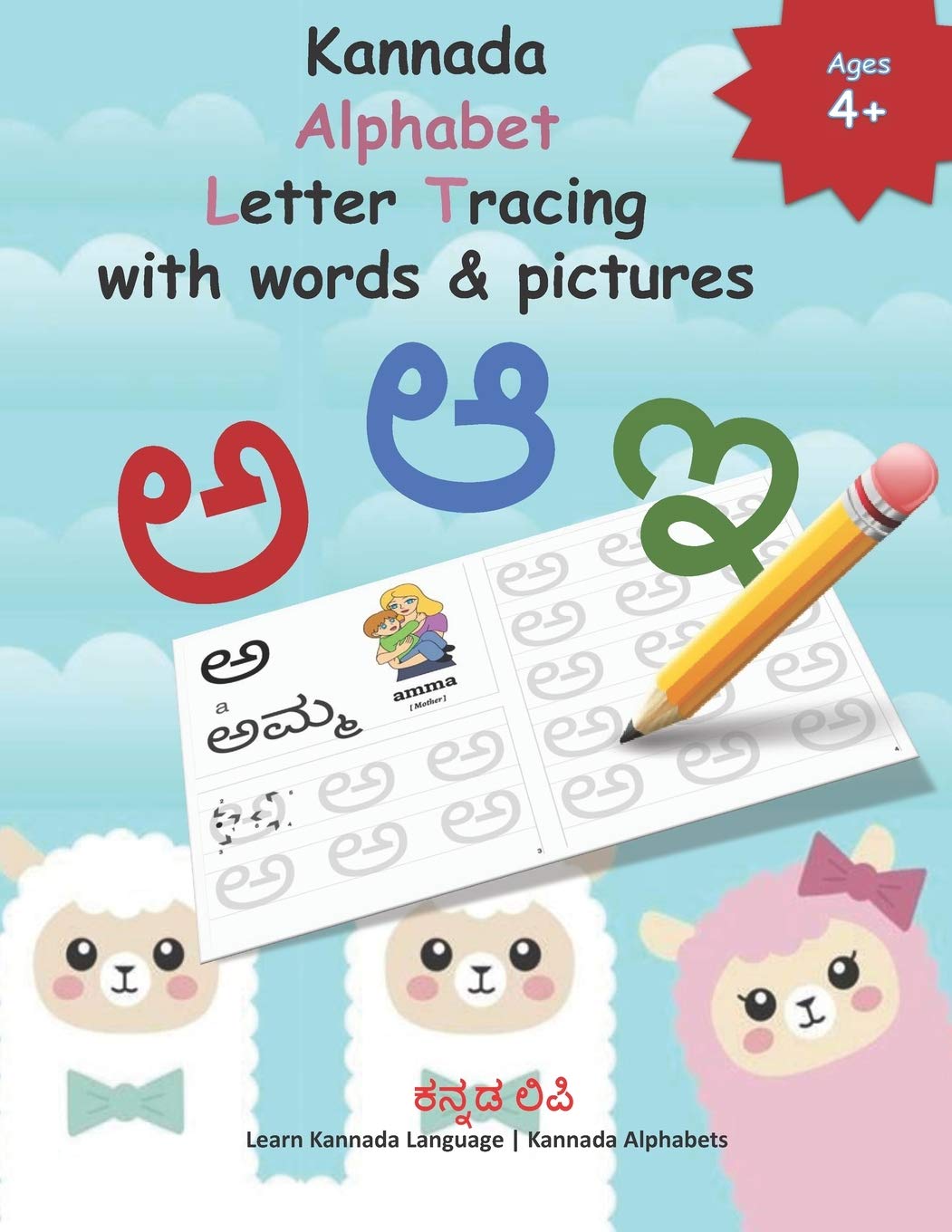 Buy Kannada Alphabet Letter Tracing with words & pictures: Learn ...
