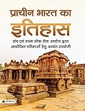 【発売日：2021年05月25日】・製造元:Prabhat Prakashan