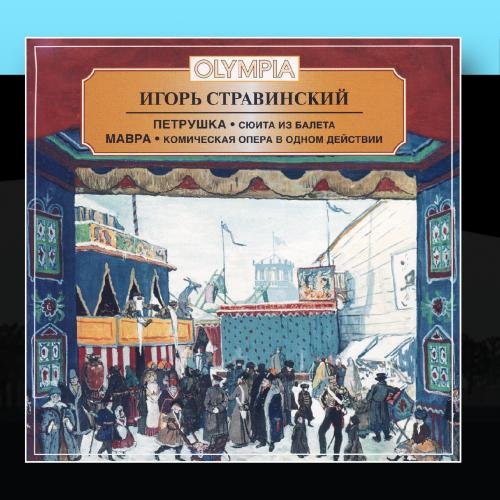Amazon.com: Igor Stravinsky. Petrushka. Mavra: CDs & Vinyl