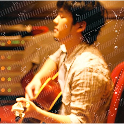 Écouter Minazuki par Motohiro Hata sur Amazon Music Unlimited