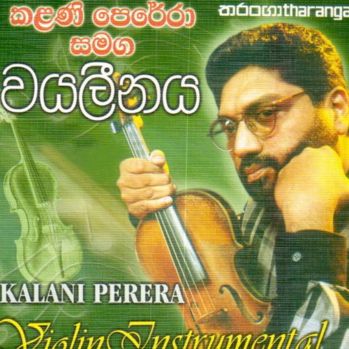 Play Violin Instrumental by Kalani Perera on Amazon Music
