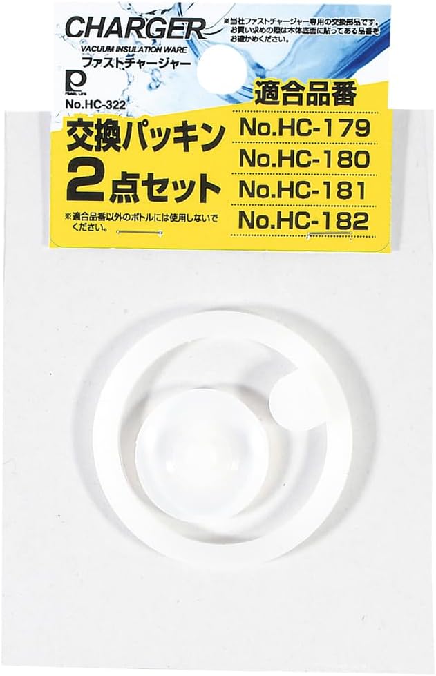Amazon｜パール金属 水筒 ボトル 部品 交換 パッキン 2点セット ファストチャージャー用 HC-322｜水筒・マグボトル用アクセサリ ...