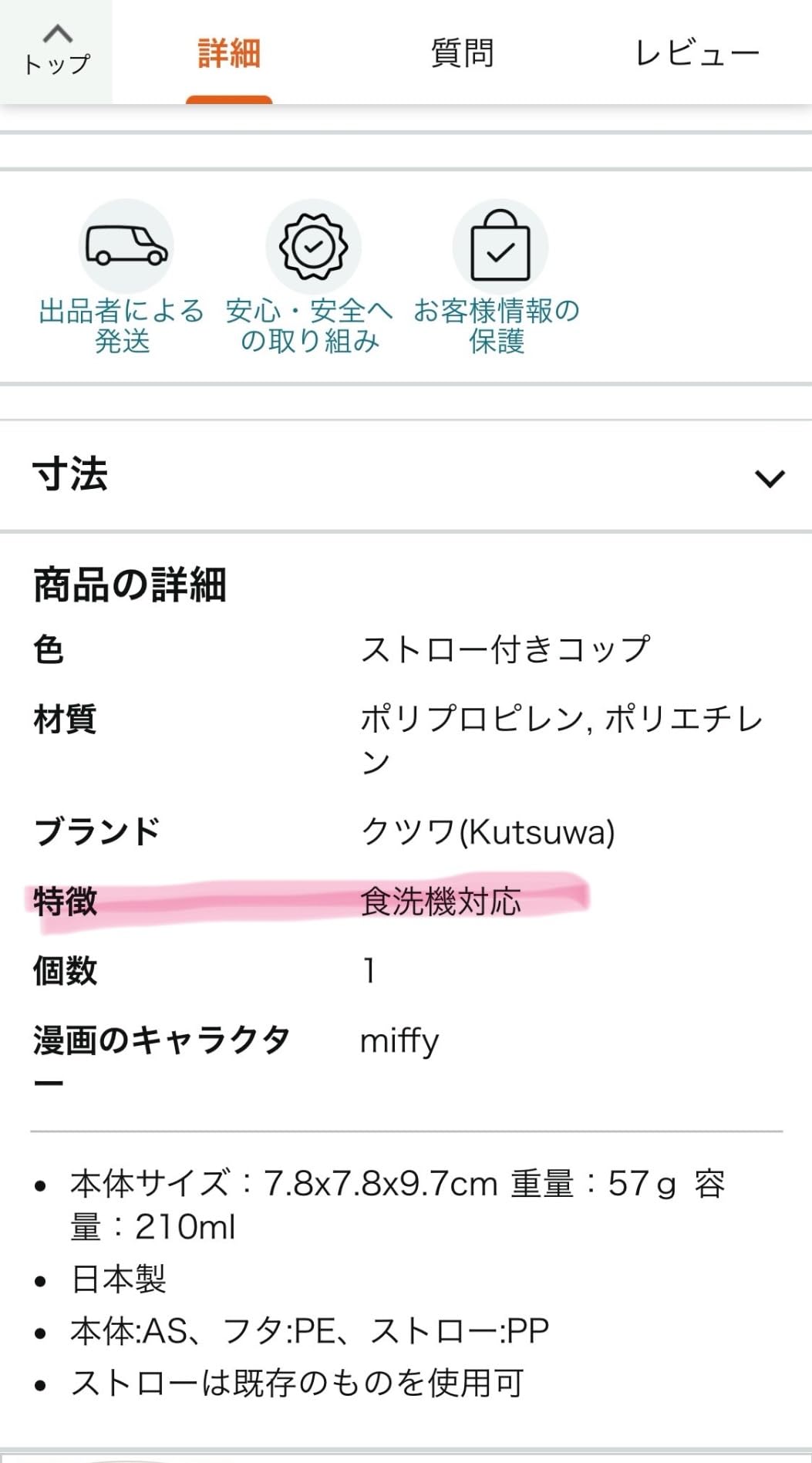 Amazon｜クツワ(Kutsuwa) ミッフィー プラコップ miffyキッズランチシリーズ MF812 日本製｜子ども用コップ オンライン通販