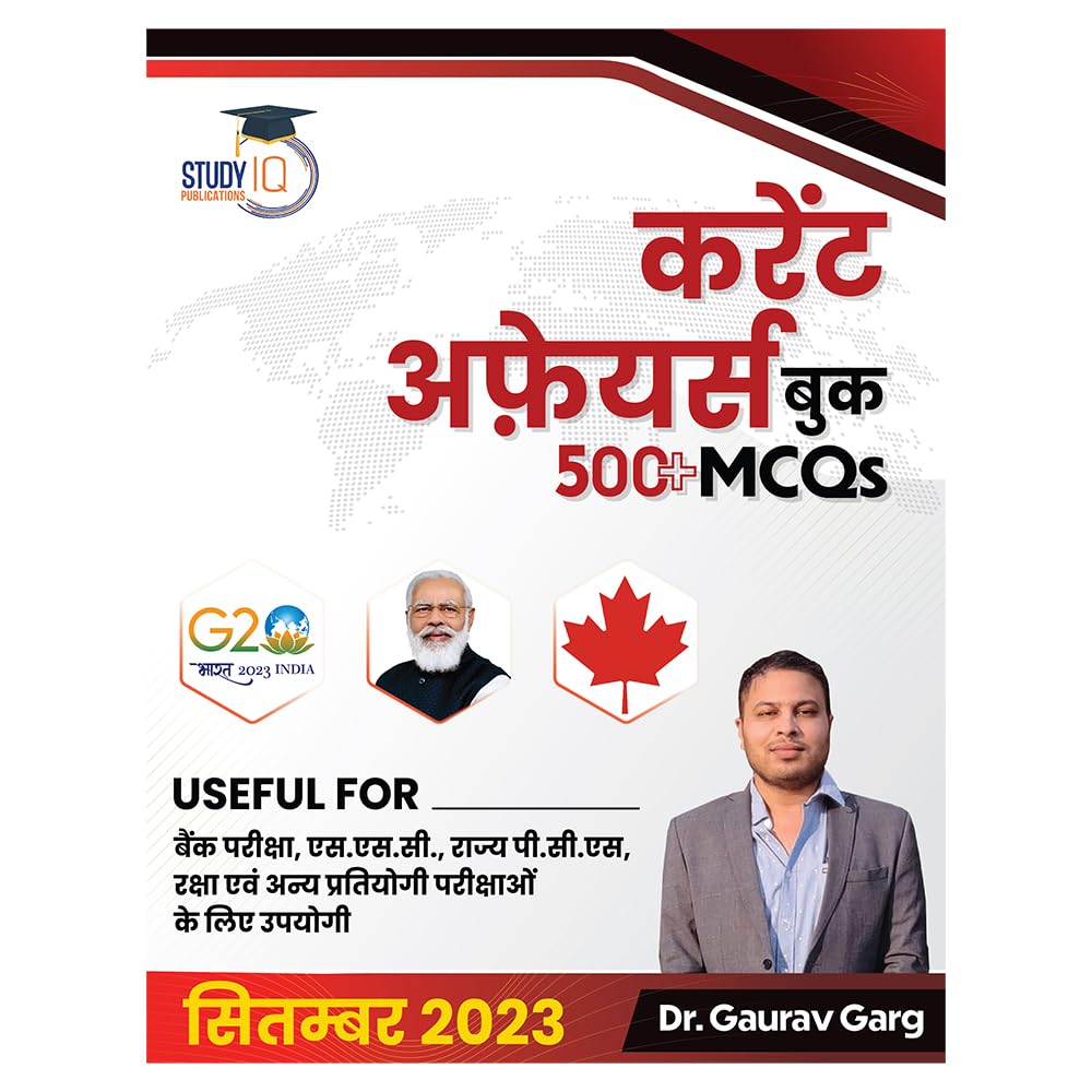 500+ MCQ's Current Affairs Book September 2023 By Dr. Gaurav Garg (Hindi Edition) [Paperback] Dr ...