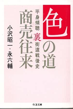 Amazon.co.jp: Shoichi Ozawa Shoichi / Eirokusuke / 2007, 2007 : Office ...