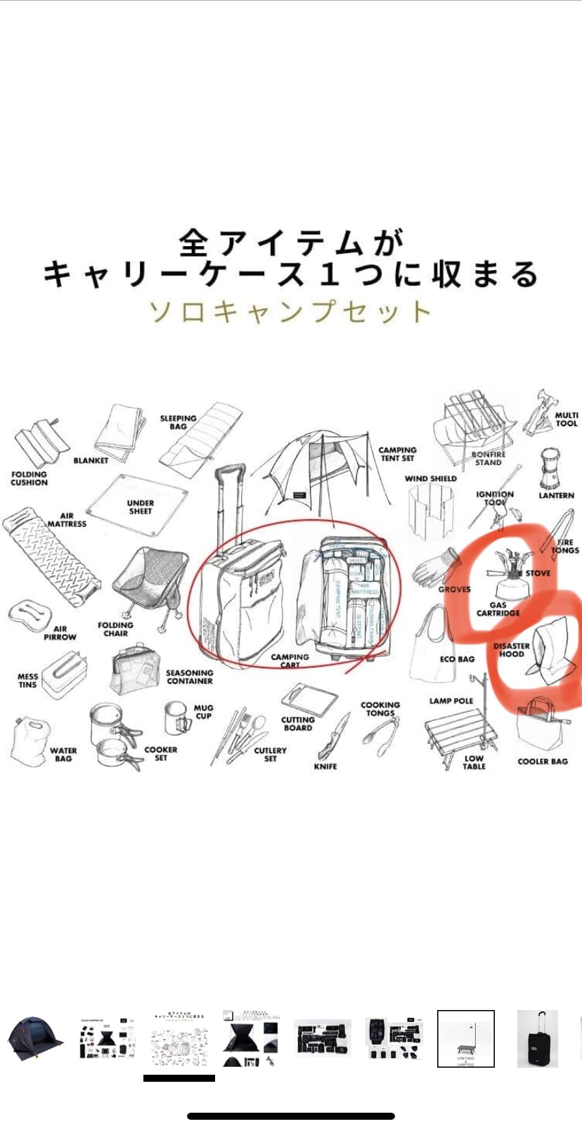 Amazon | 【公式】キャンプ ソロキャンプセット 便利 35点セット CALIAN E+CAMPキャンプセット | キャリアンキャンプ(Calian Camp) | クッキングツール