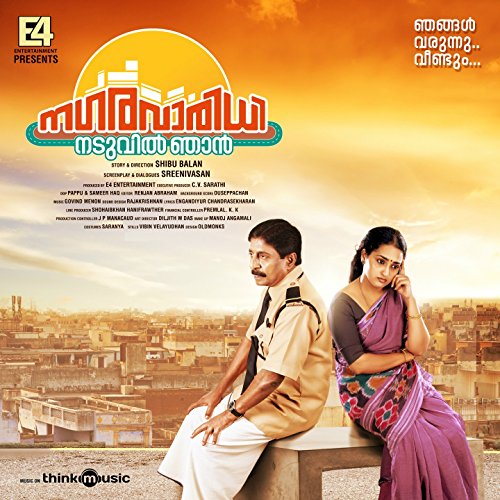 Amazon.com: Nagaravaridhi Naduvil Njan (Original Motion Picture ...