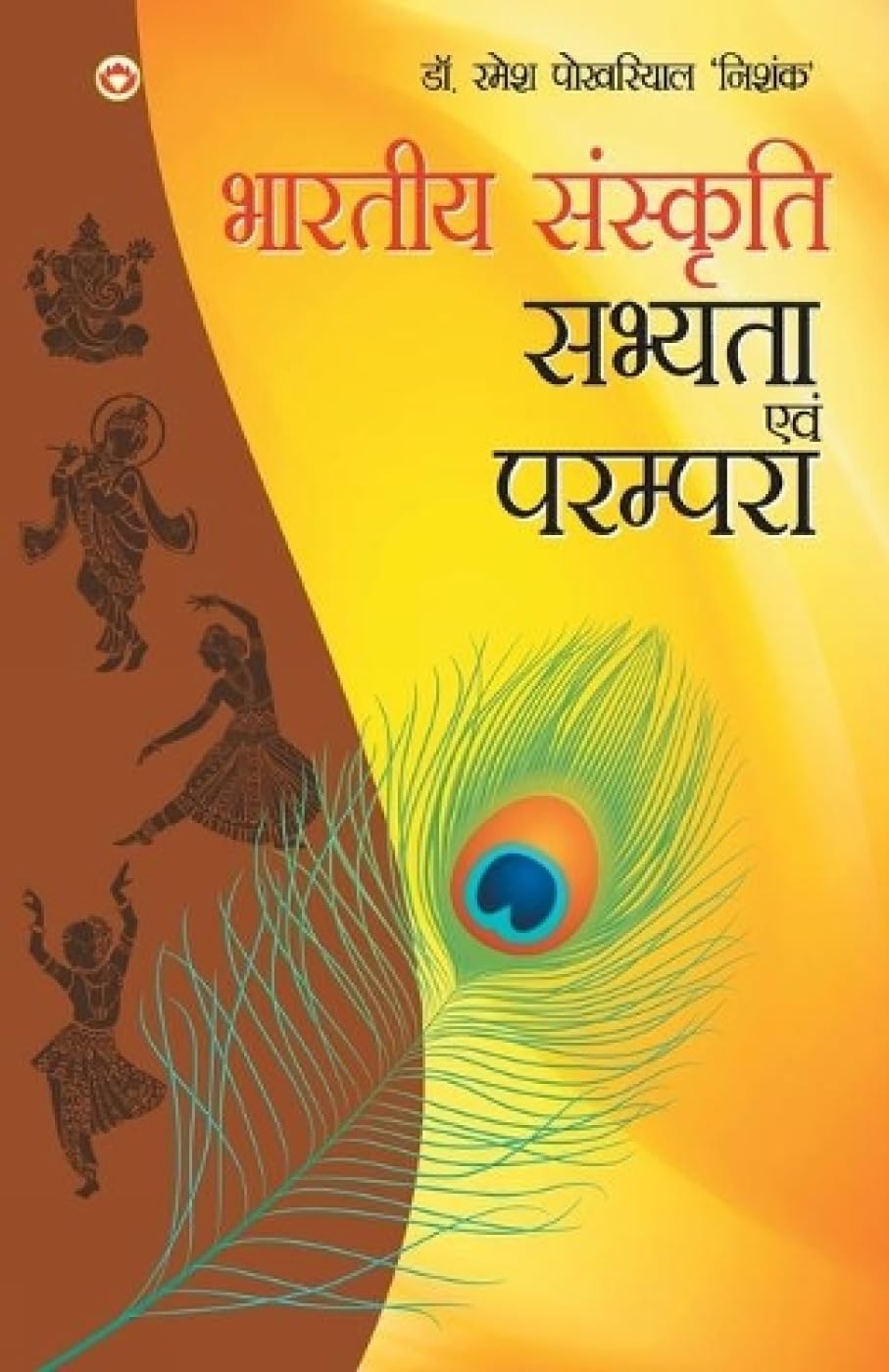 Bhartiya Sanskriti Sabhyata Aur Parampara Paperback Big Book 24 June | Desertcart Sri Lanka