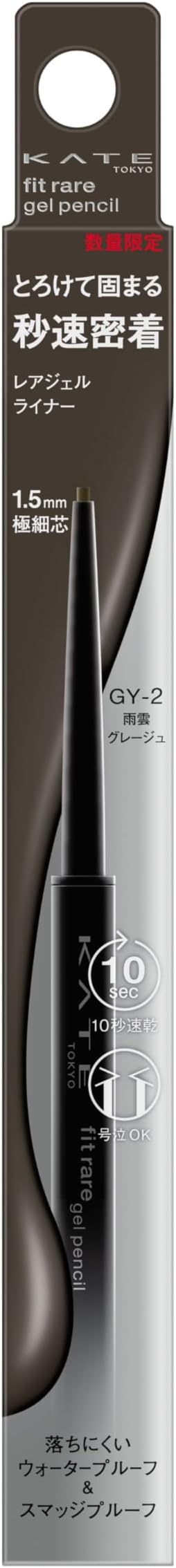Amazon.co.jp: ケイト レアフィットジェルペンシルN GY－2 0．08g【アイライナー】 : ビューティー