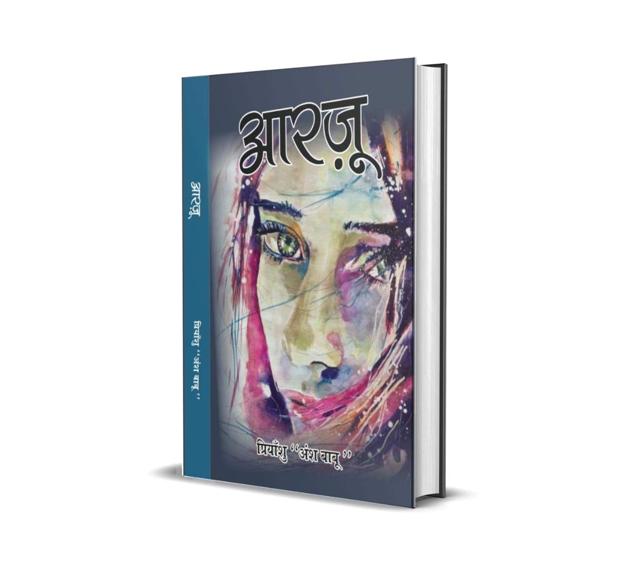 Buy aarzoo Book Online at Low Prices in India | aarzoo Reviews ...