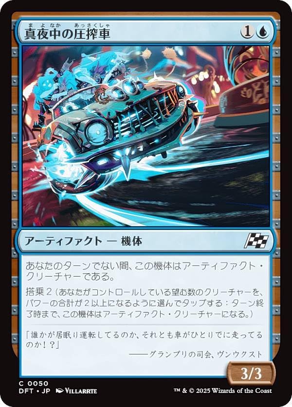 Amazon.co.jp: MAGIC: The Gathering DFT JP 0050 Midnight Squeeze (MTG ...