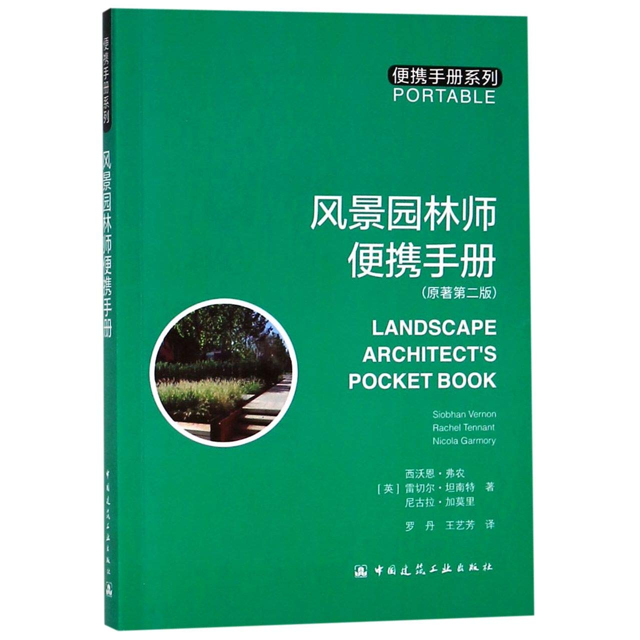 Amazon.in: Buy Landscape Architect's Pocket Book Book Online at Low ...