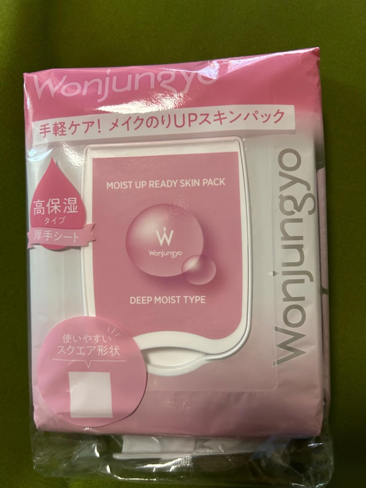 Amazon | 【公式】Wonjungyo (ウォンジョンヨ) モイストアップレディスキンパック 50枚入り / フェイスパック 部分用シートパック スタンダード | Wonjungyo ...