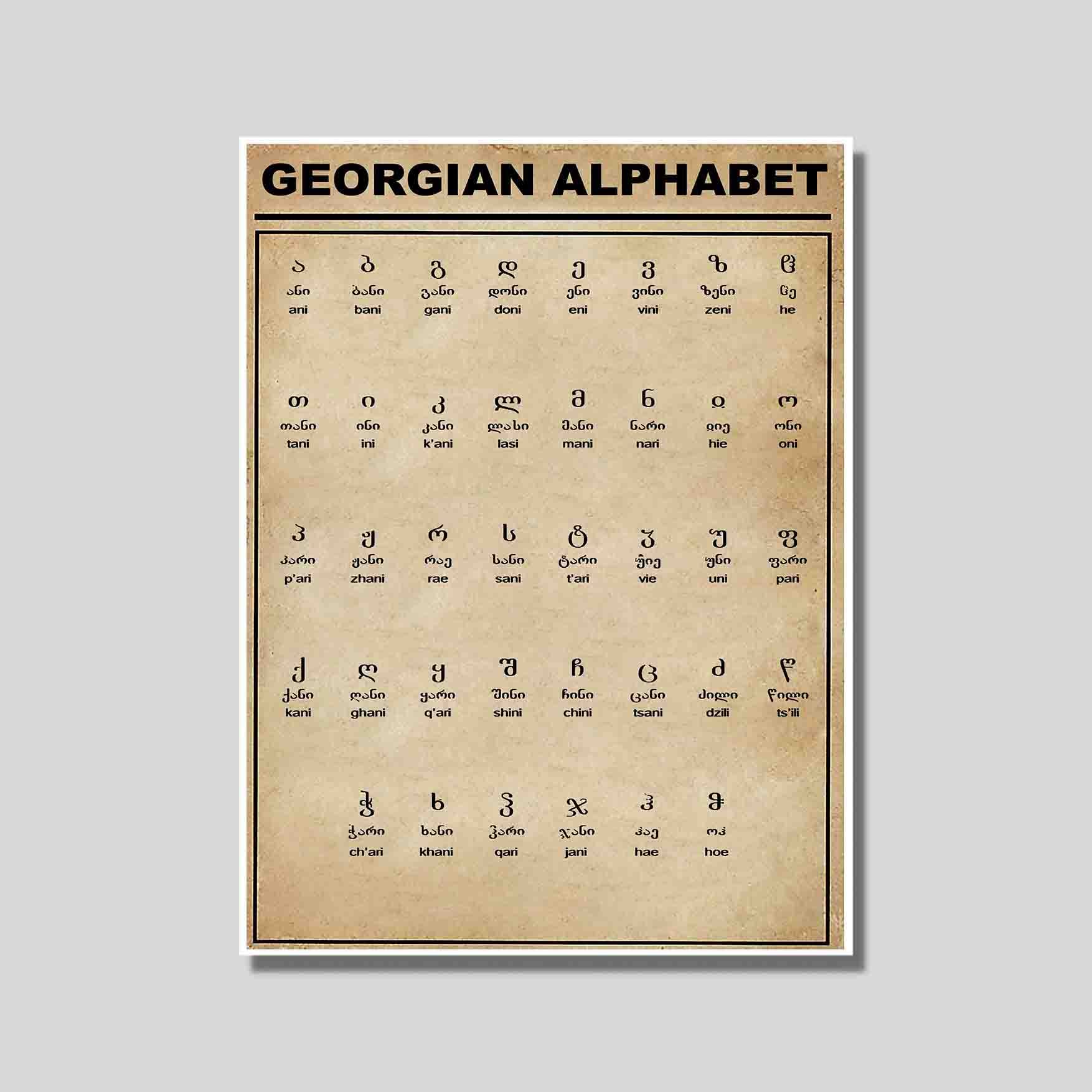 Georgian Alphabet Chart Alphabet Songs