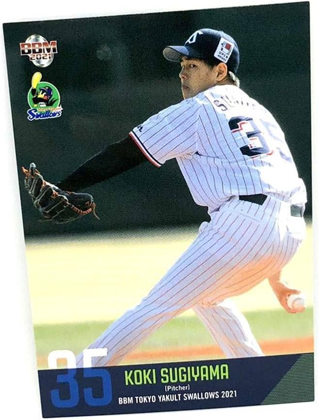 Amazon.co.jp: 杉山晃基 レギュラーカード S17 BBM 東京ヤクルトスワローズ ベースボールカード 2021 : おもちゃ