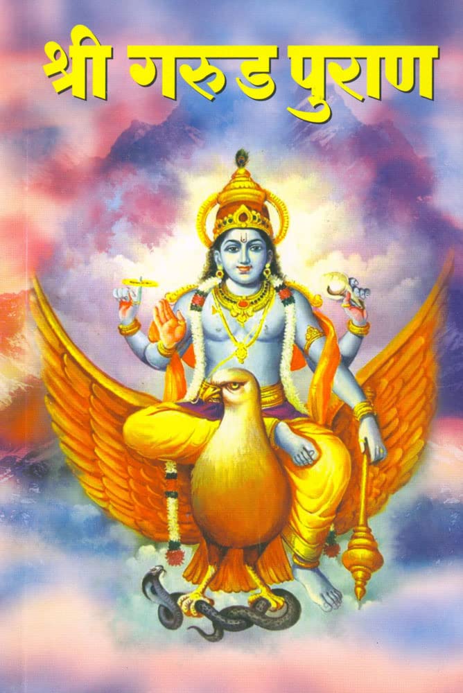 Shree Garud Puran (श्री गरूड पुराण) : Datta Ji Kulkarni: Amazon.in: Books