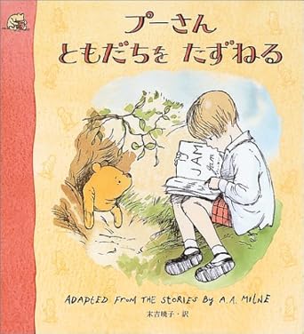 Wtp - Piglet Has A Bath: 9784577026908: Amazon.com: Books