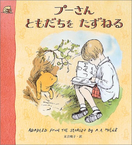 Wtp - Piglet Has A Bath: 9784577026908: Amazon.com: Books