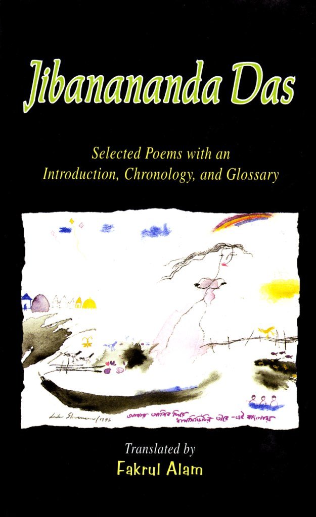 Jibanananda Das: Fakrul Alam: Amazon.com: Books