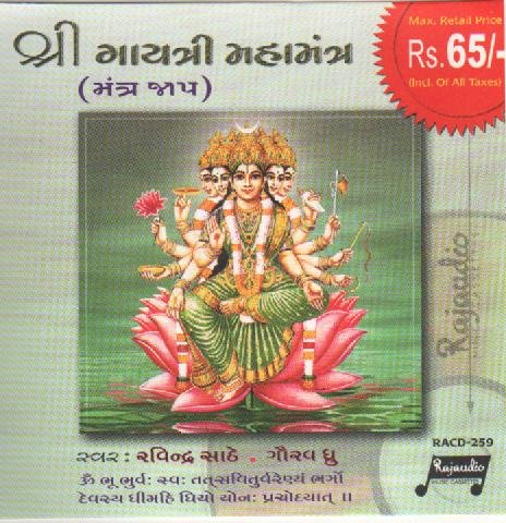 Ravindra Saathe, Gaurav Dhru - Shree Gayatri Mahamantra (Mantra Jaap ...