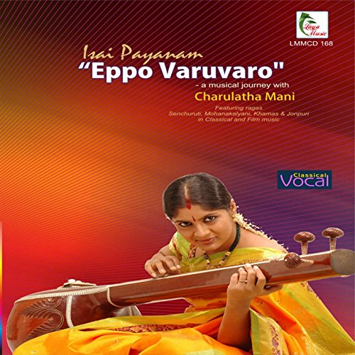 Amazon.com: Isai Payanam: Eppo Varuvaro : Charulatha Mani: Digital Music