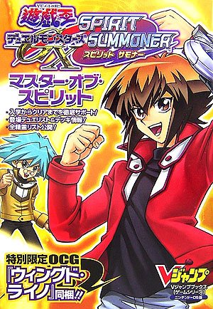 Amazon.com: Yu-Gi-Oh-Oh-Oh Duel Monsters GX SPIRIT SUMMONER NDS version ...