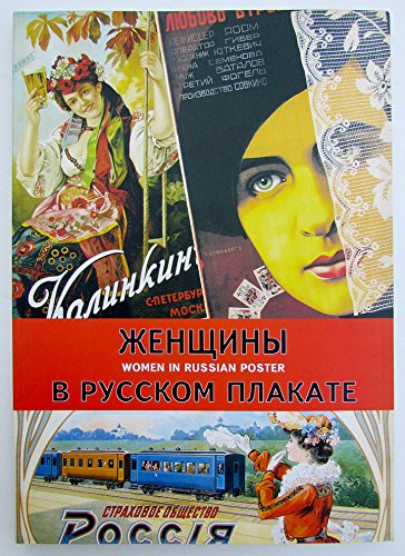 Women in Russian poster: Nina Baburina: Amazon.com: Books